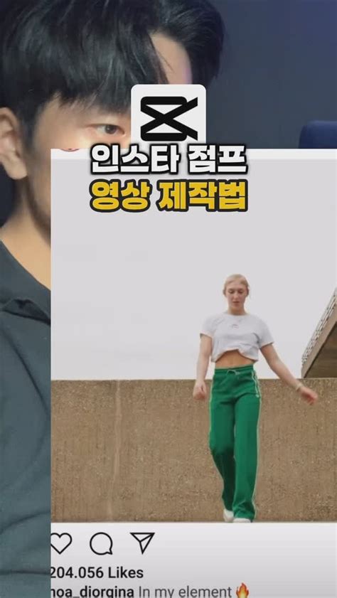 릴스 드래곤 캡컷 영상편집 And Ai 마스터 생생정보 공중부양 영상 제작법 🕴 주요 어플 캡컷 주요 기능 오버레이 배경제거 자동삭제 키프레임 그래프 🎬