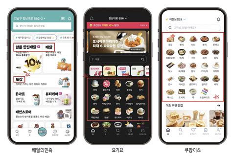 많이 쓰는 3대 배달 앱 고령자도 쉽게 쓸 수 있을까 브라보마이라이프 많이 쓰는 3대 배달 앱 고령자도 쉽게 쓸 수 있을까 브라보마이라이프