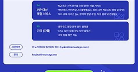 서울창업허브 성수·창동 교보생명과 손잡고 혁신 스타트업 발굴 나선다