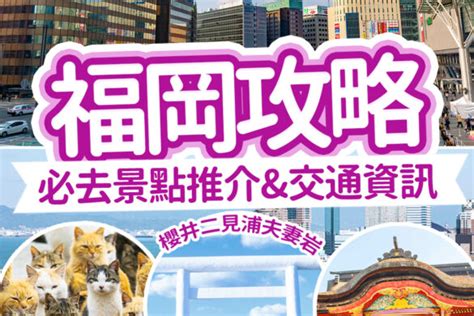 【hk Express日本優惠】全線日本航線單程78 起！暑假出發都有！10月25日前出發 Flydayhk 酒店優惠