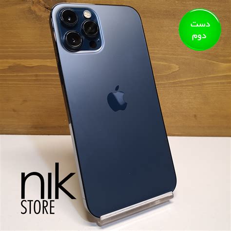 آیفون 12 پرومکس آبی ۲۵۶ گیگ فروشگاه نیک