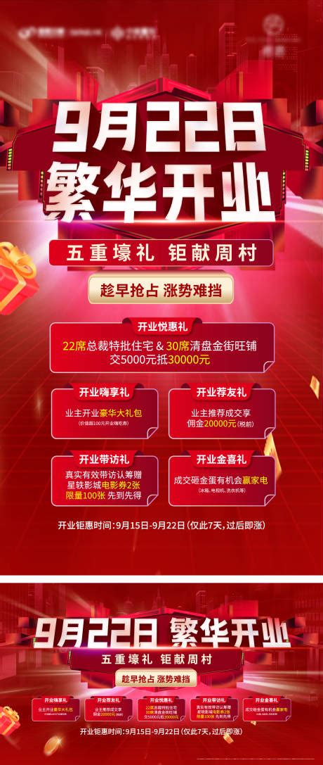 酒店海报psd广告设计素材海报模板免费下载 享设计