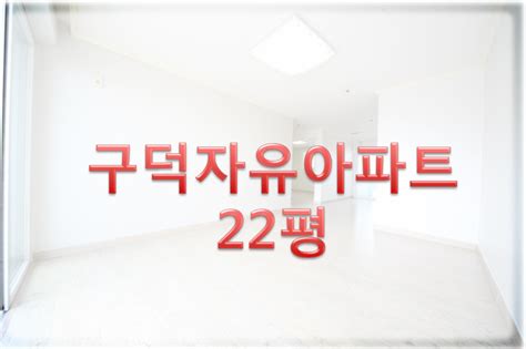서구대신동구덕자유아파트 조망좋은 서구대신동구덕자유아파트 네이버 블로그