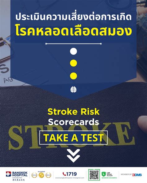 Stroke Risk Scorecard