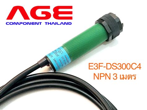 E3f Ds300c4 Proximity Photoelectric Switches Sensor Npn ระยะ 0 3 Metre