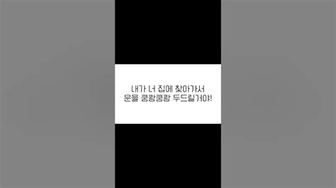 너 내 구독자가 되라 구독아 도와줘 Youtube