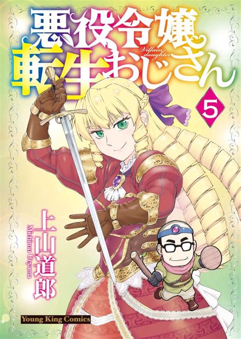 Akuyaku Reijou Tensei Oji San Komik Cast
