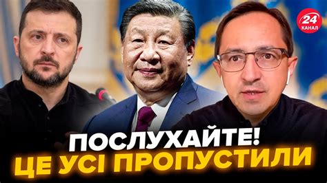 ⚡️КЛОЧОК Реальна ЗАГРОЗА для України від Китаю Зеленський ухвалив