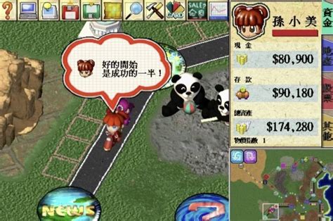 「電腦太新」不能玩！定價 119 元、童年經典《大富翁4》上架 Steam 自由電子報 3c科技