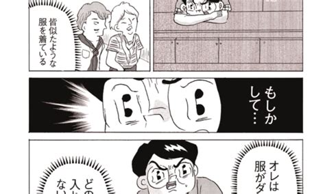 特集 全員くたばれ 大学生 ページ 3 Bizspa