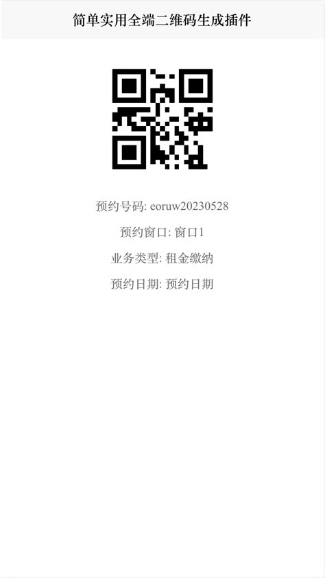 前端vue Uni App基于uqrcode封装简单快速实用全端二维码生成插件 知乎