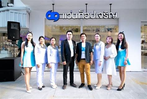 บ้านเมือง “แว่นท็อปเจริญ” ฉลองเปิด แฟล็กชิปสโตร์ สาขาศรีราชา ศูนย์รวม