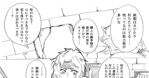 バベルの書】 【バベルの書】 ただいま 【インターバル】 Soleilのマンガ 漫画 【バベルの書】交流 Pixiv