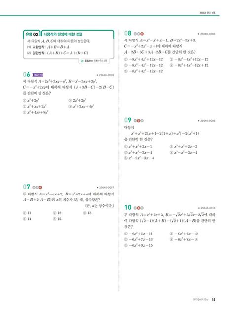 Ebs 올림포스 유형편 공통수학 1 2025년 Ebs 올림포스 유형편 2025년 Ebs 한국교육방송공사 편집부 엮음 알라딘