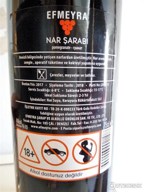 Отзыв о Турецкое гранатовое вино Nar Sarabi Efmeyra | Второй раз точно ...