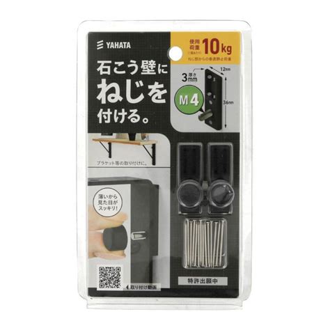 金具用石こうピンLONG黒2個入り M4x10 石こう壁 金具用 DIY 壁面 インテリア 簡単 取り付け 工具不要 有孔ボード