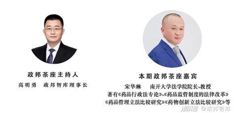 高明勇对话宋华琳（下）：药品监管需与公众加强风险沟通澎湃号·湃客澎湃新闻 The Paper
