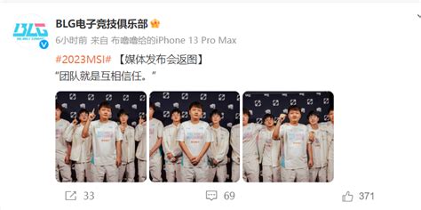 LPL Fanclub On Twitter BLG At The Media Day Team Is About Trusting