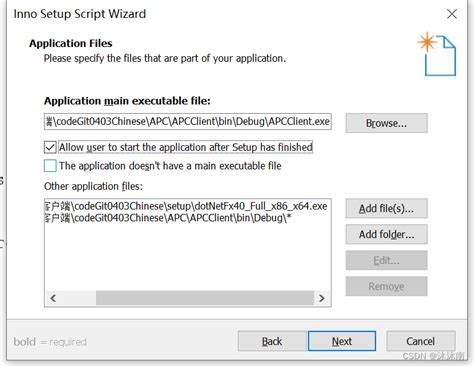 Inno Setup Winform Exe Winfrom Setup Csdn