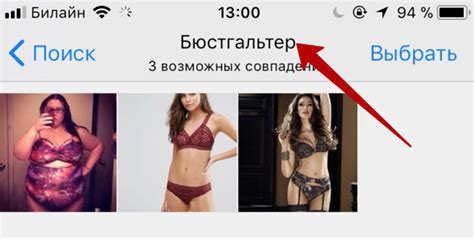 iPhone теперь умеет распознавать лифчики