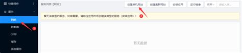 创建单机网站 · Urlos使用手册 Urlos基于docker容器的云主机管理平台docker管理面板主机管理面板