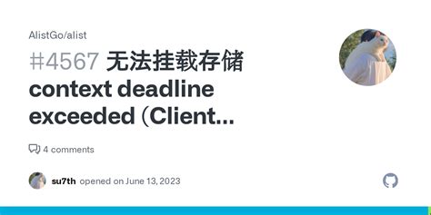 Context Deadline Exceeded Client Issue Alistgo