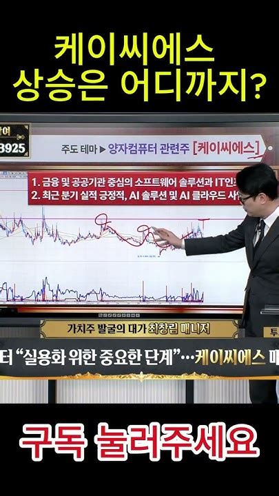 케이씨에스 급등 다음 목표가는 양자컴퓨터 엑스게이트 케이씨에스 Youtube
