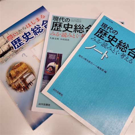 現代の歴史総合みる・読みとく・考えるノート 歴総708準拠 メルカリ