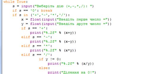 Інформатика в школі: Проект "Калькулятор"