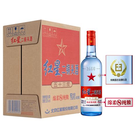 红星酒52度红星御酒38度 伤感说说吧