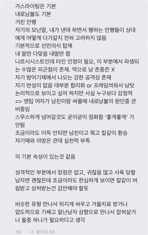 잡담 와 블라인드에서 엠비티아이 분석글 봤는데 엔팁 너무 맞는 말 같음 인스티즈instiz 일상 카테고리