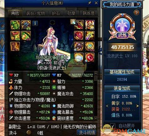 Dnf7月最强职业20202020年7月职业排行榜3dm网游