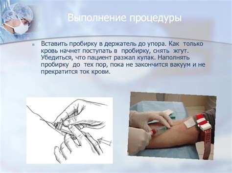 Взятие крови из периферической вены с использованием вакуумных систем