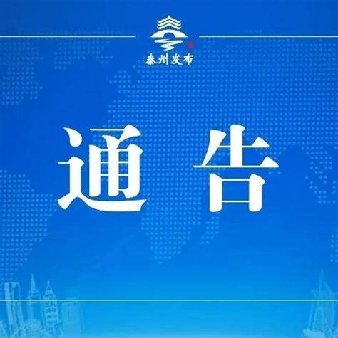 最新通告！事关医保！业务缴费泰州