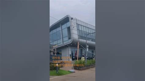 캠핑천국차박의 생활화차박후 아침맞이 차박 캠핑 솔찬공원 인천송도 Shorts Youtube