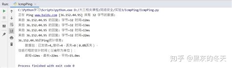 Python 实现ping ICMP selectsocketsendtorecvfrom等 知乎