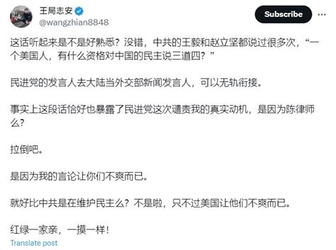 全面開戰！王志安囂張嗆民進黨發言人「不加入中共可惜」 批紅綠一家親 娛樂星聞