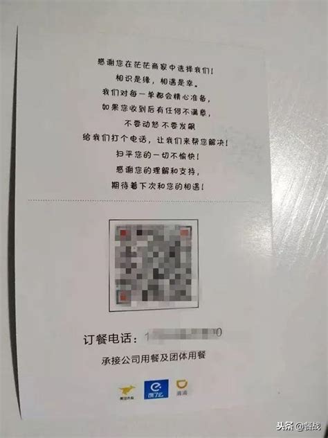 外賣商家在紙上「做文章」，五星好評佔據90 每日頭條