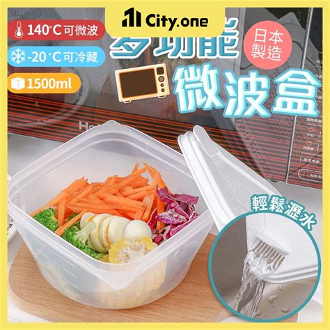 日本sanada 微波保鮮盒【d228】瀝水飯盒 加熱碗 密封保鮮盒 食物保存盒 廚房收納盒 蔬菜保鮮盒 餐盒 飯盒 蝦皮購物