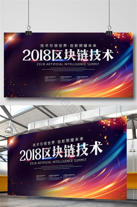 裂变推广海报 裂变推广海报图片 包图网