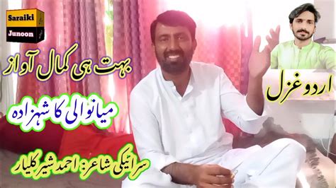 Dard Bhari Ghazal Hum Tere Shahar Mein Aaye Hai Musafir Ki Tarah