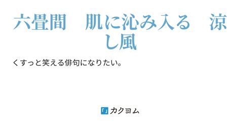 なんか俳句（紅山 槙） カクヨム