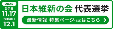 参政党とはどんな政党？概要や政党方針をわかりやすく解説｜政治ドットコム