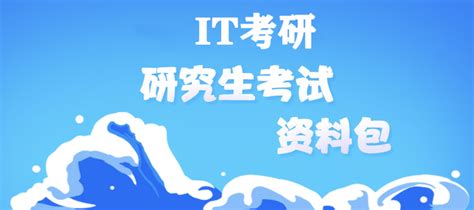 计算机408考研真题数据结构和答案解析 知乎