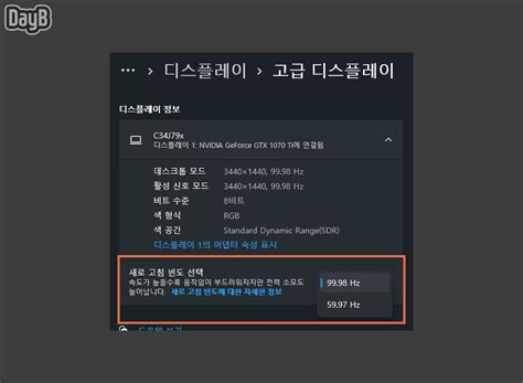 윈도우1110 화면 깜빡임 모니터 깜빡임 증상 해결하기 네이버 블로그