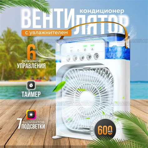Вентилятор настольный с увлажнителем, мини кондиционер, бесшумный с ...