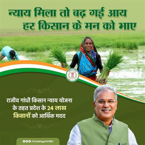 Kabirdham On Twitter Rt Chhattisgarhcmo हमारी नीतियों का कमाल किसान