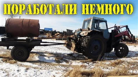 Дела домашние, стройка бани, поездка за водой - YouTube