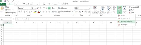 Microsoft Excel 2013 การจัดการแถว คอลัมน์ และเซลล์