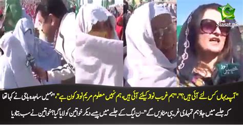 Pmln Jalsa In Peshawar Exposed Siasatpk Forums